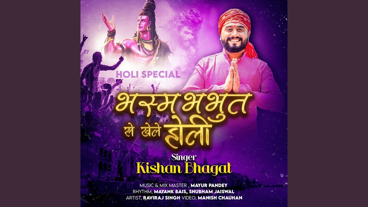 Bhasm Bhabhut Se Khele Holi (Holi Special) - YouTube