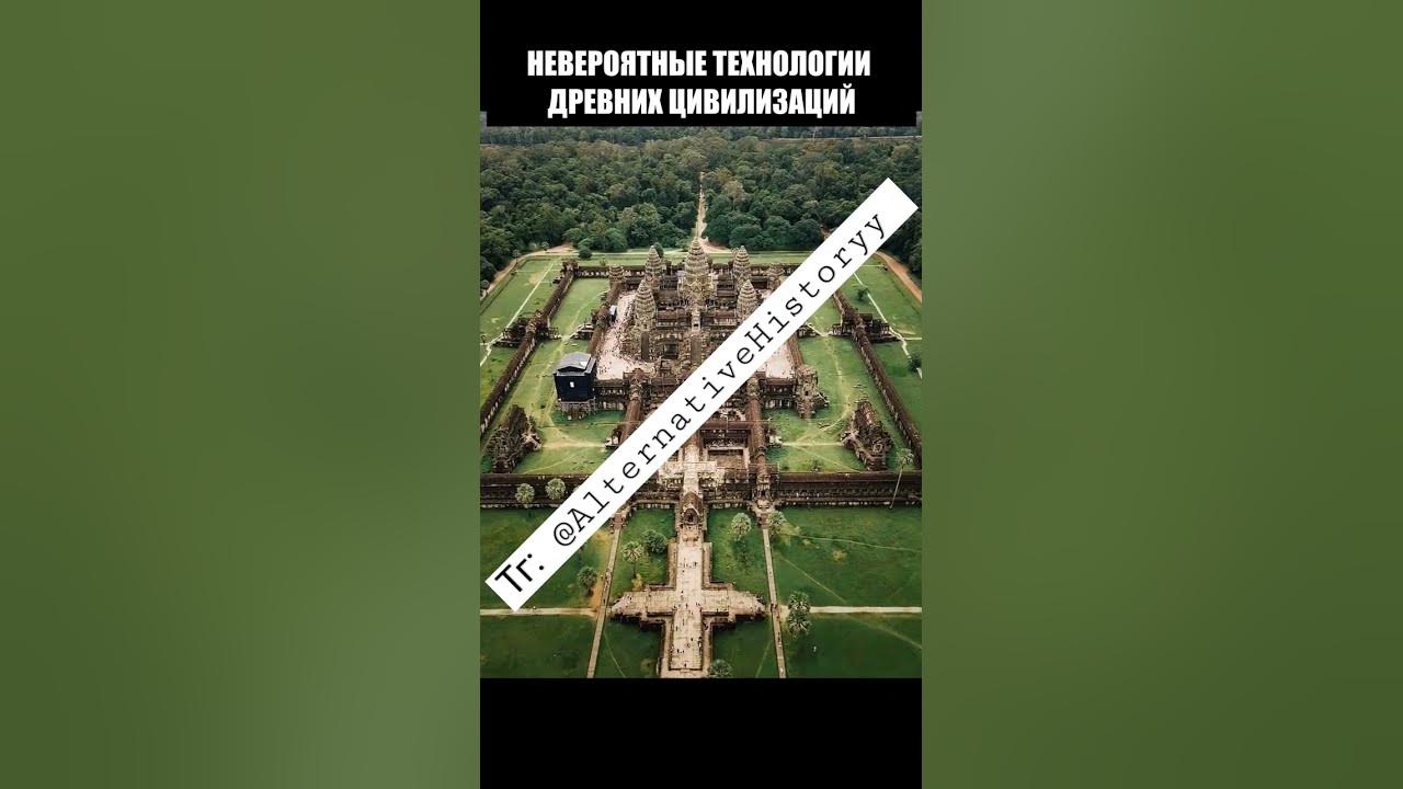 Невероятные технологии древних цивилизаций что от нас СКРЫВАЮТ