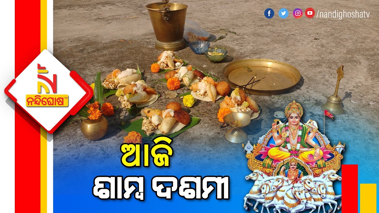 Surya Rath Yatra To Observe In Konark Temple Of The Occasion Of Samba ...