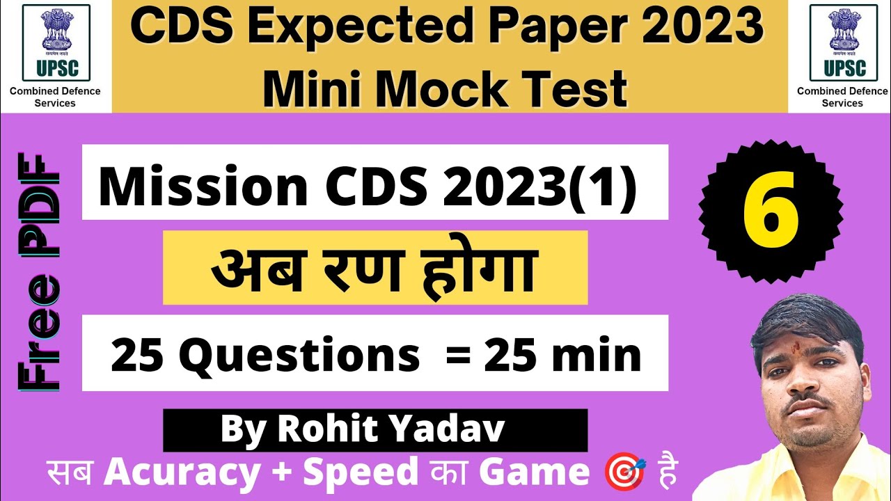 Cds maths mini Mock 6 | Learn tricks and shortcuts with CDSBOOSTER ...