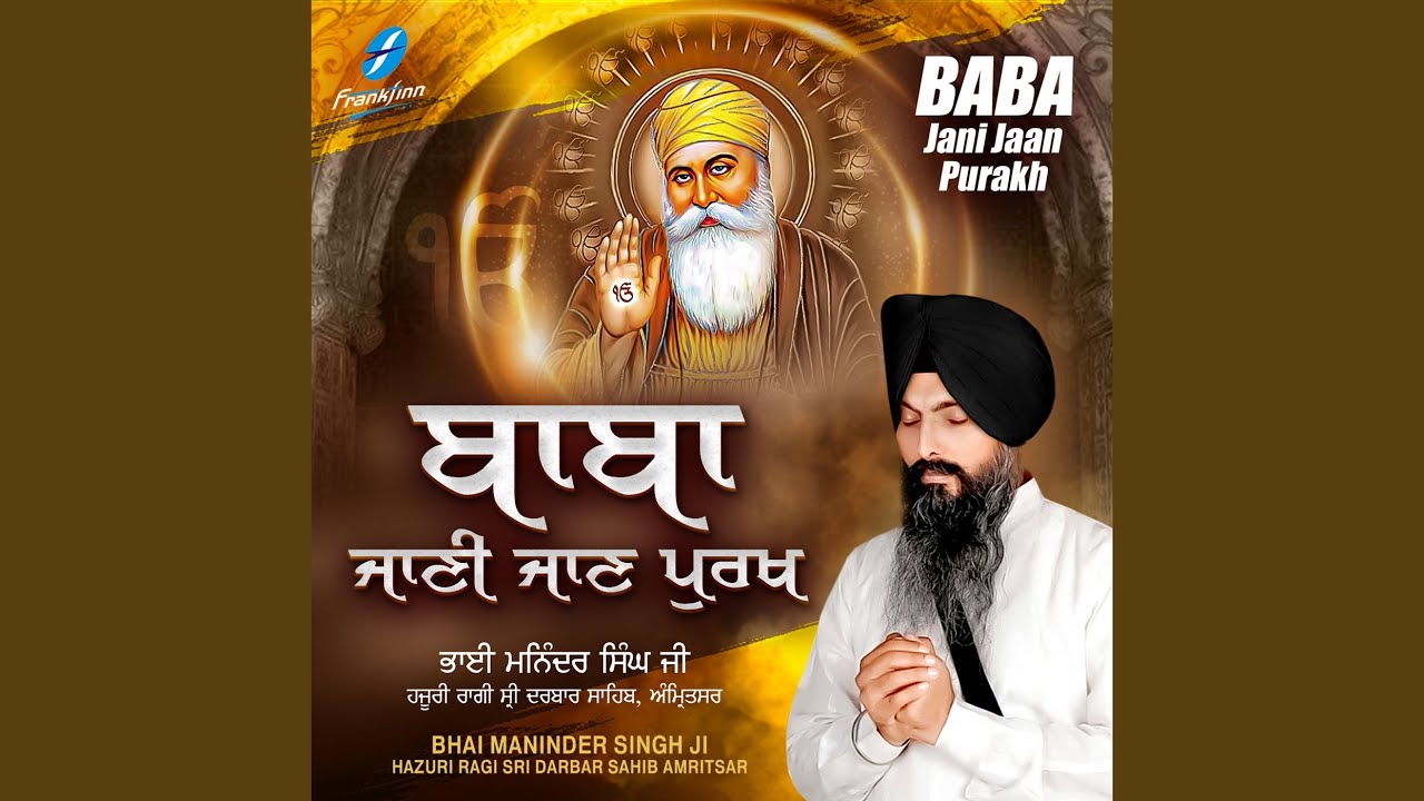 Baba Jani Jaan Purakh - YouTube