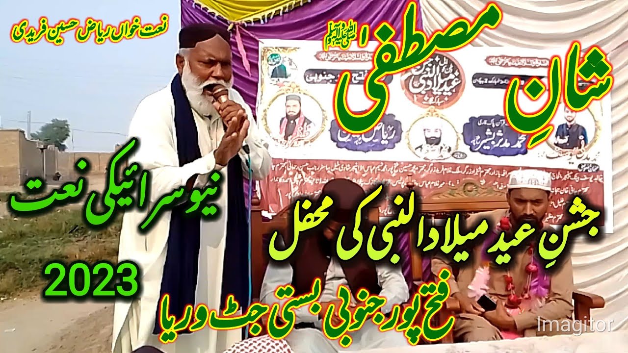 New Saraiki naat 2023 Shan e Mustafa Milald e Mustafa New Saraiki ...