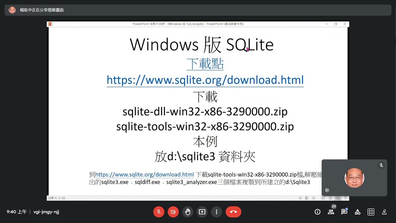 03-sqlite3視窗版安裝概念 - YouTube