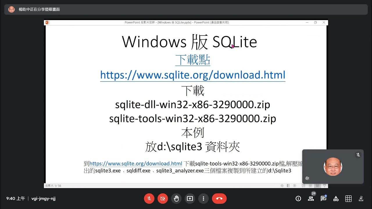 03-sqlite3視窗版安裝概念 - YouTube