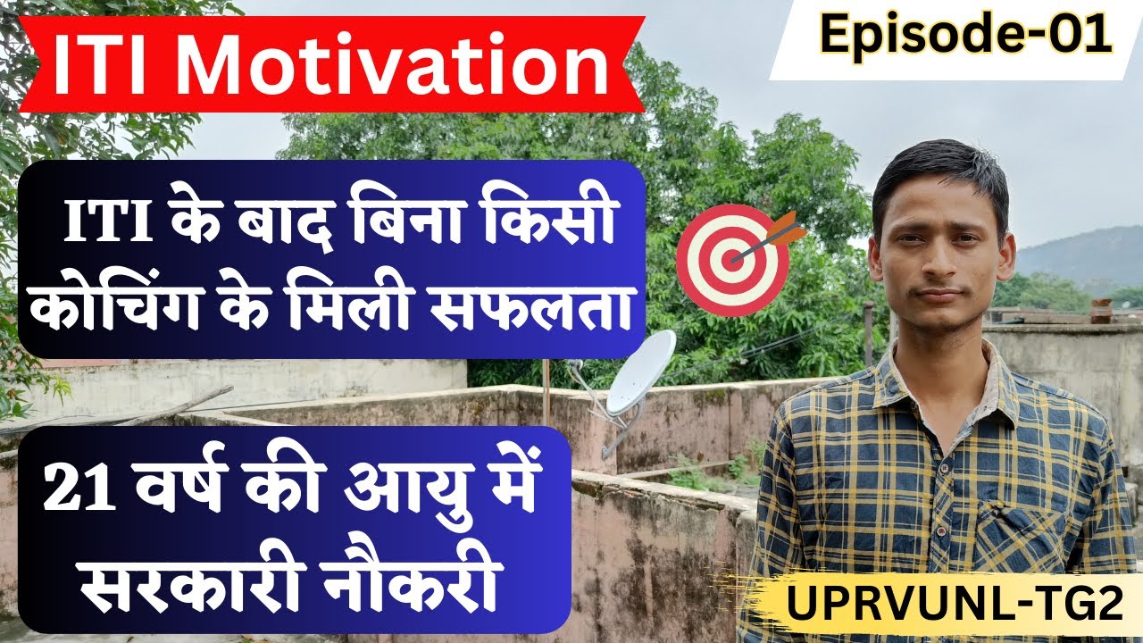 ITI Motivation Episode-01 | ITI ke Baad Government Job - YouTube