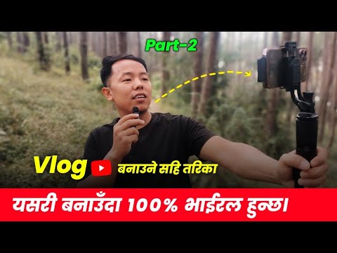 Vlog Kasari Banaune || Vlog Banaune Tarika || How To Make Vlog - Part 2 - YouTube