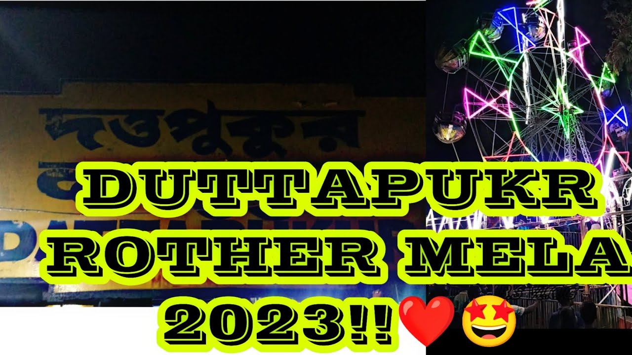 DUTTAPUKR ROTHER MELA 2023!! ️🤩 || MINI VLOG || KI KI CHIO MELAI?? || @B.Svlog888 || PART :- 1 ...