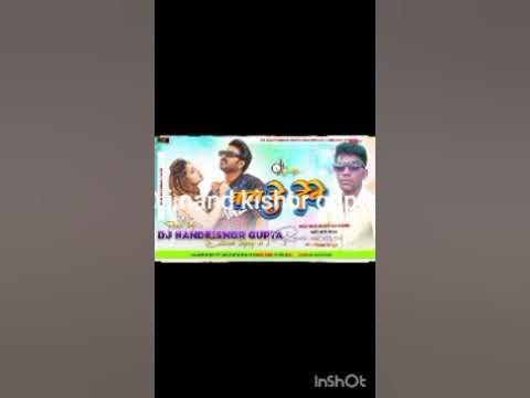 tu hi Hamar Jaan hawa tu hi Hamar Sona DJ nandkishor Gupta dhanora - YouTube