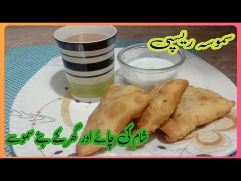 Samosa recipe | winter special chay☕ or samosa 😍 - YouTube