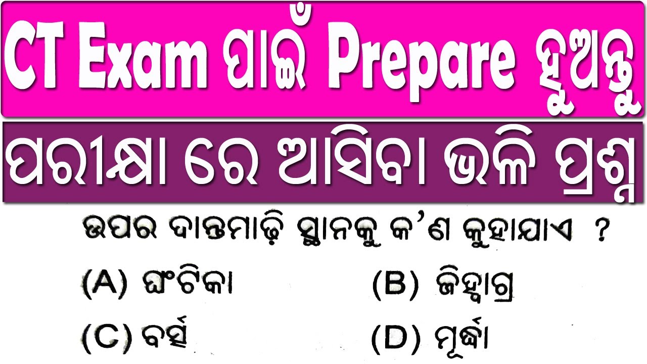 CT Questions and Answers 2020 || CT Question 2020 || CT live class ...