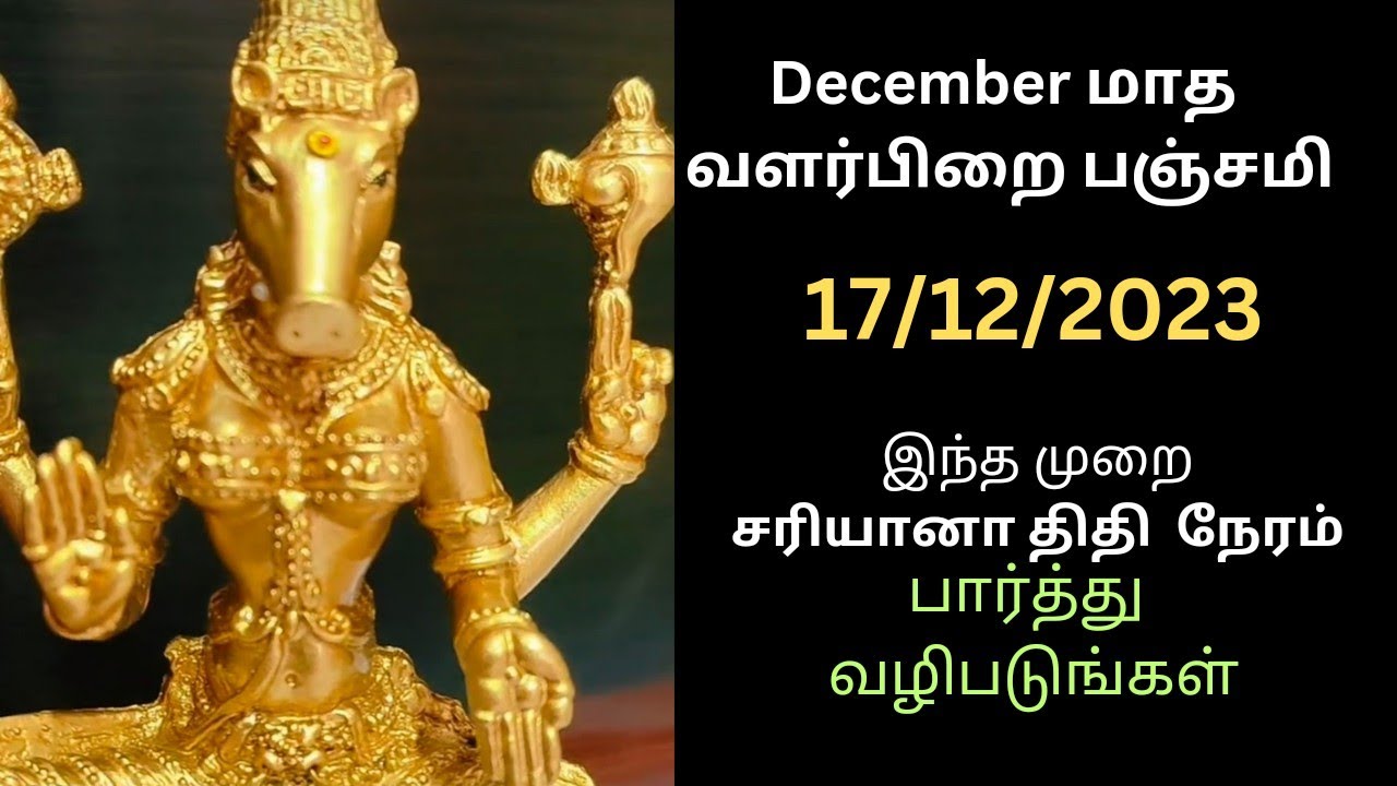 December month Valarpirai Panjami Varahi Vazhipadu | Date & timings ...