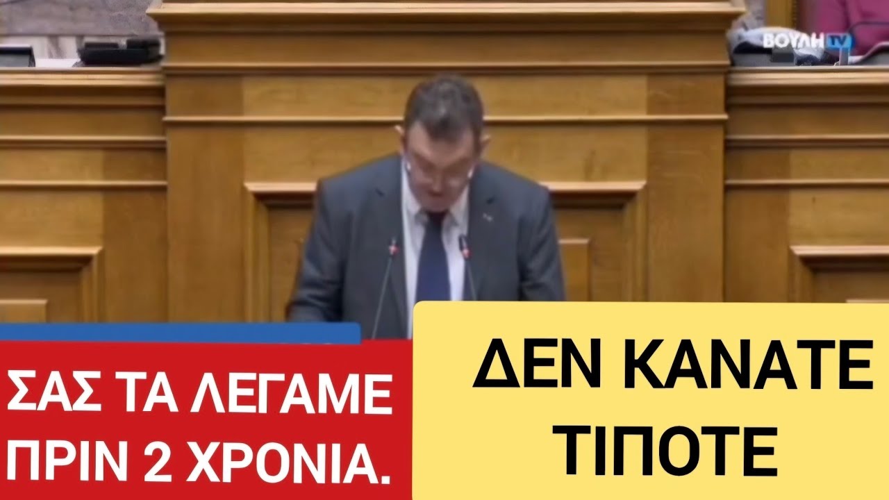 Η κυβέρνηση ΠΑΙΖΕΙ με τον ιδρώτα των αγροτών. ΦΤΑΝΕΙ!!! - YouTube
