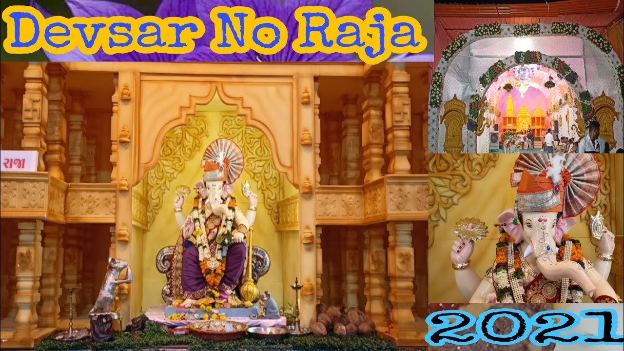 Devsar no raja || દેવસર નો રાજા || devsar ganpati darshan||ganpati ...