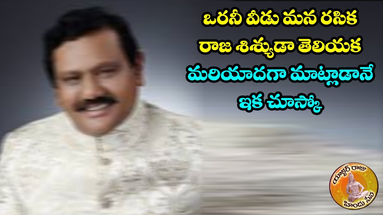 వాణి విత్తనలే ఇవన్నీ || ACTOR RAJU || GOPI SANATHANA SENA || ABHIMANYA ...