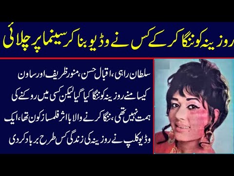 rozina untold story pakistani film actress rozina biography rozina ...