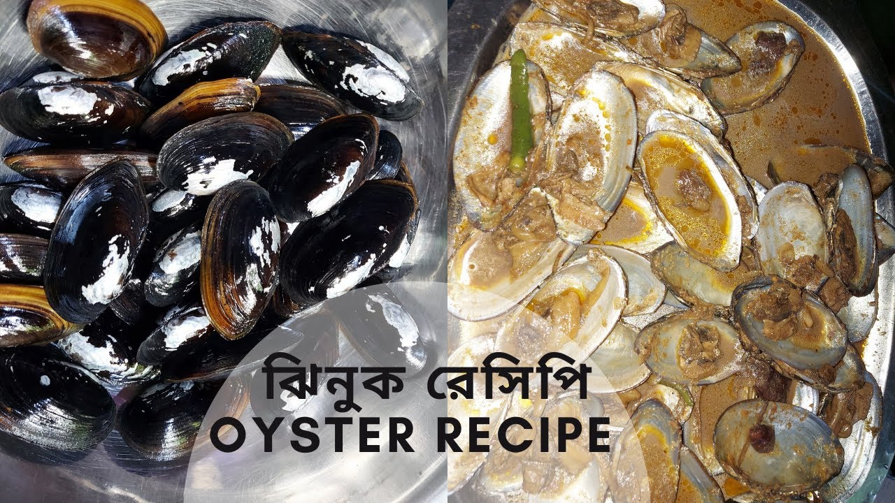 ঝিনুক রেসিপি | Oyster Recipe | Jhinuk Recipe | Easy Oyster Recipe - YouTube