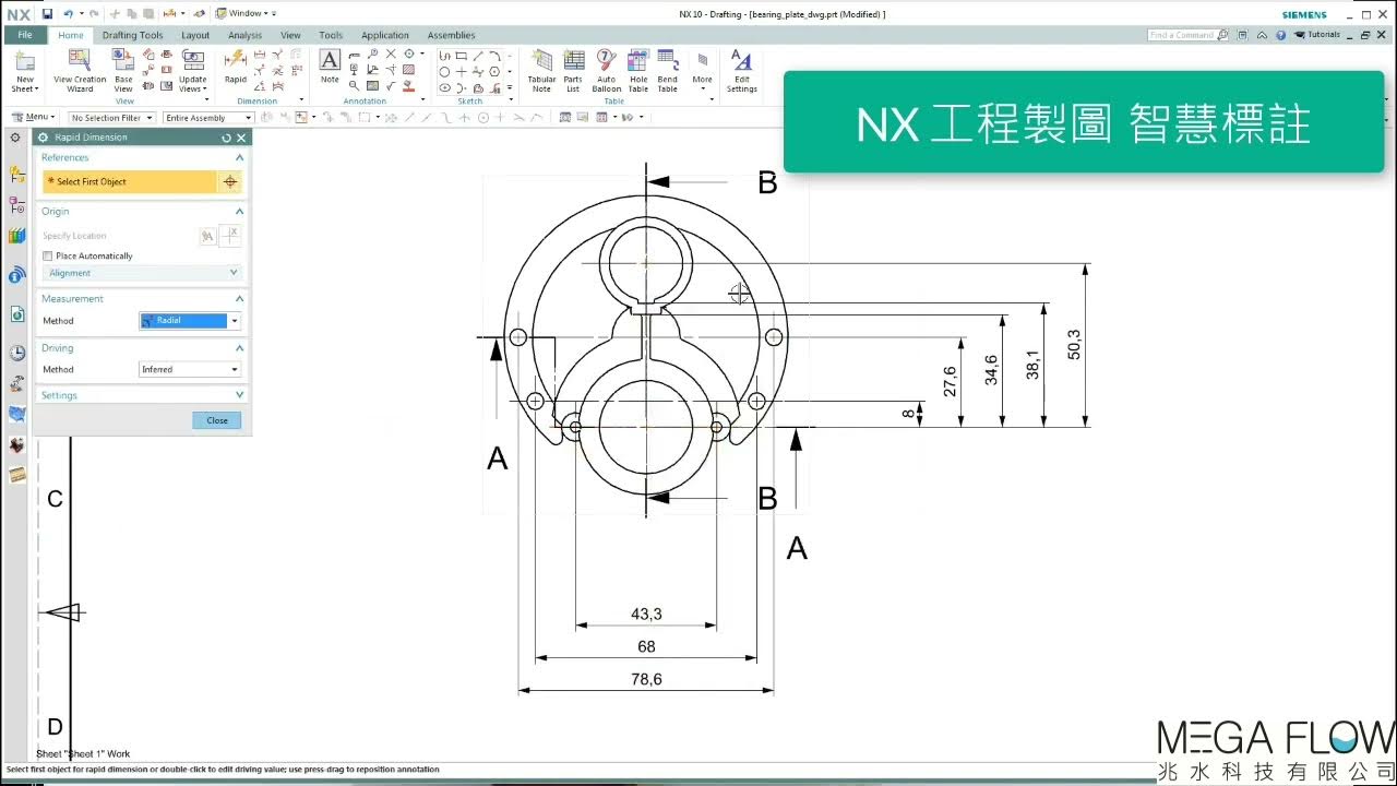 【NX CAD】 NX 2D Drafting 工程製圖、智慧標註、自動剖面、符合國際標準，ISO、JIS、ANSI、DIN、自動化的材料清單 ...