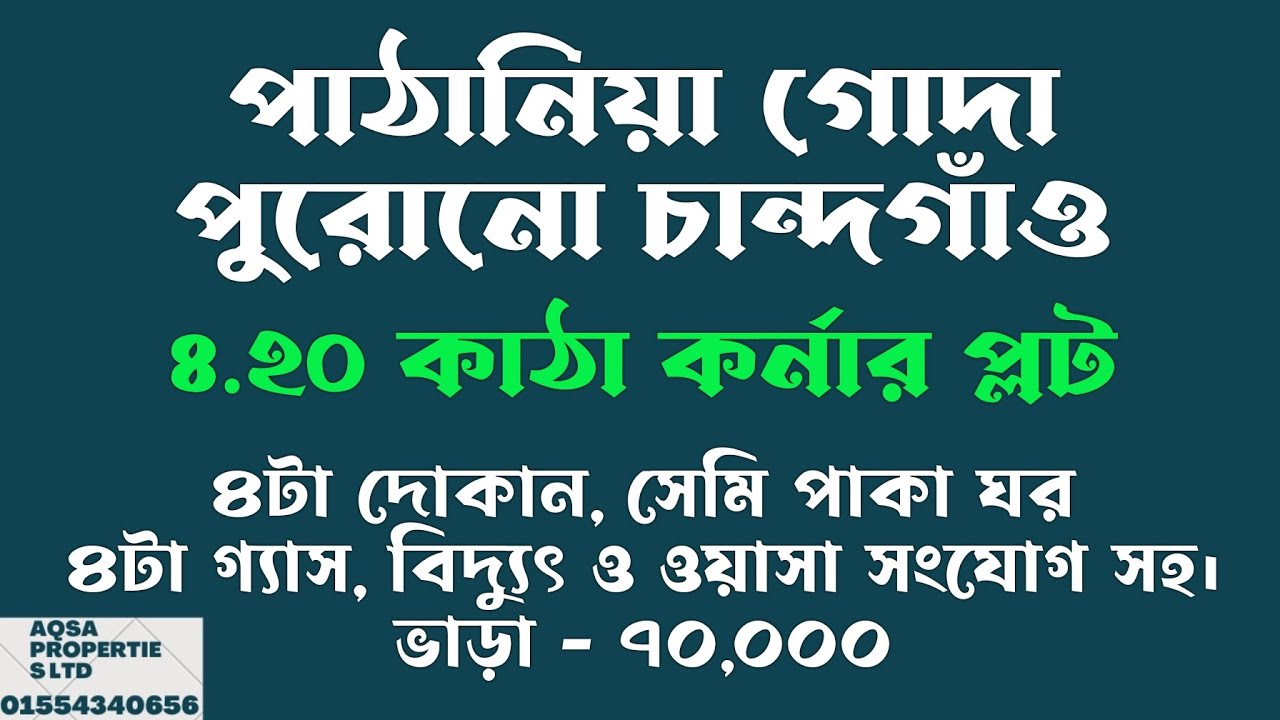 House For Sale @ Pathania Goda, Old Chandgao, Chittagong, Bangladesh ...
