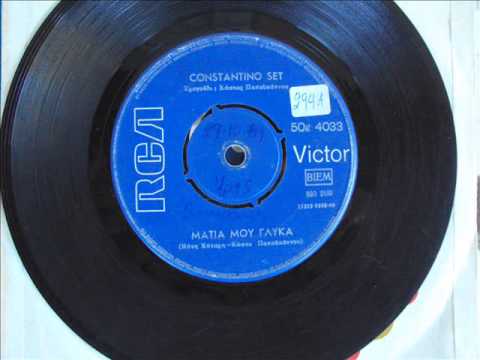 CONSTANTINO SET - ΜΑΤΙΑ ΜΟΥ ΓΛΥΚΑ - YouTube