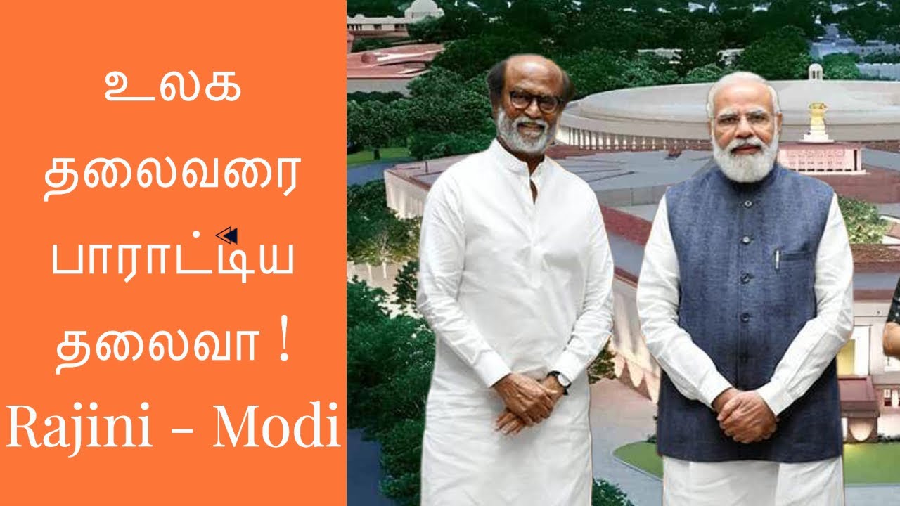 Rajini Modi - உலக தலைவரை பாராட்டிய தலைவா!- Rajini wishes Modi for New ...