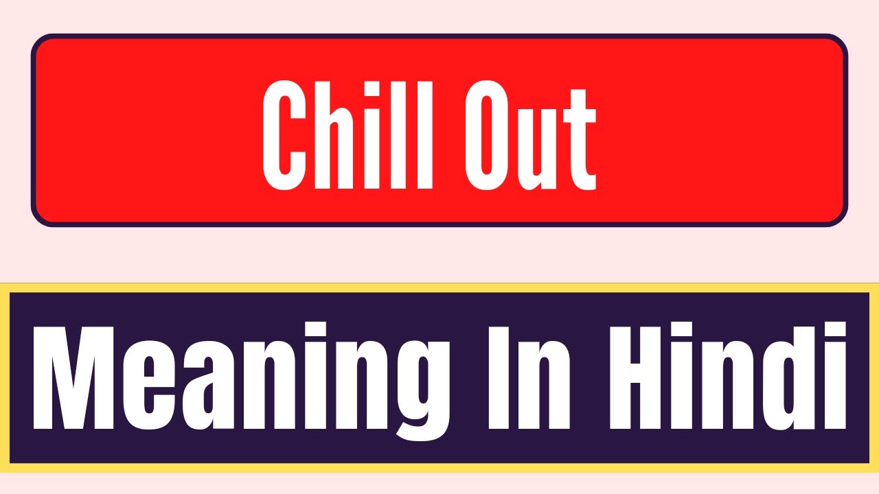 Chill Out Meaning In Hindi Chill Out Ka Hindi Mein Meaning Chill
