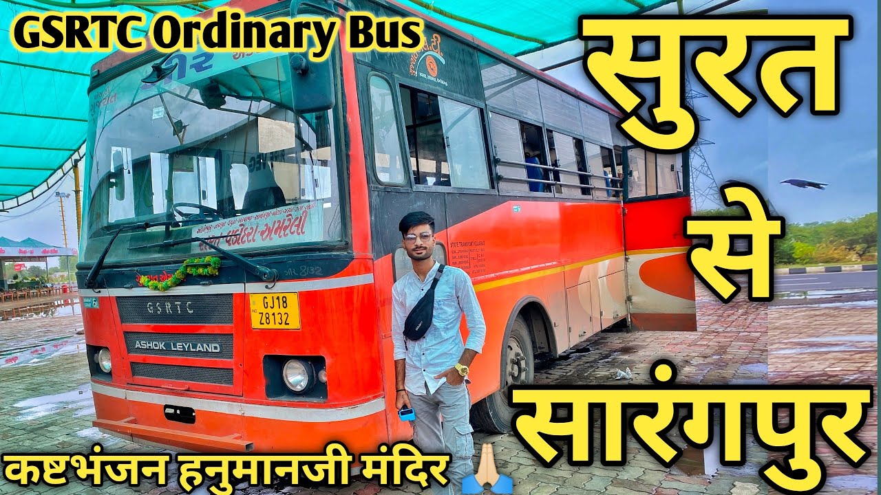 सूरत से सारंगपुर श्री कष्टभंजन हनुमानजी मंदिर |Gsrtc Bus Journey😍Surat ...