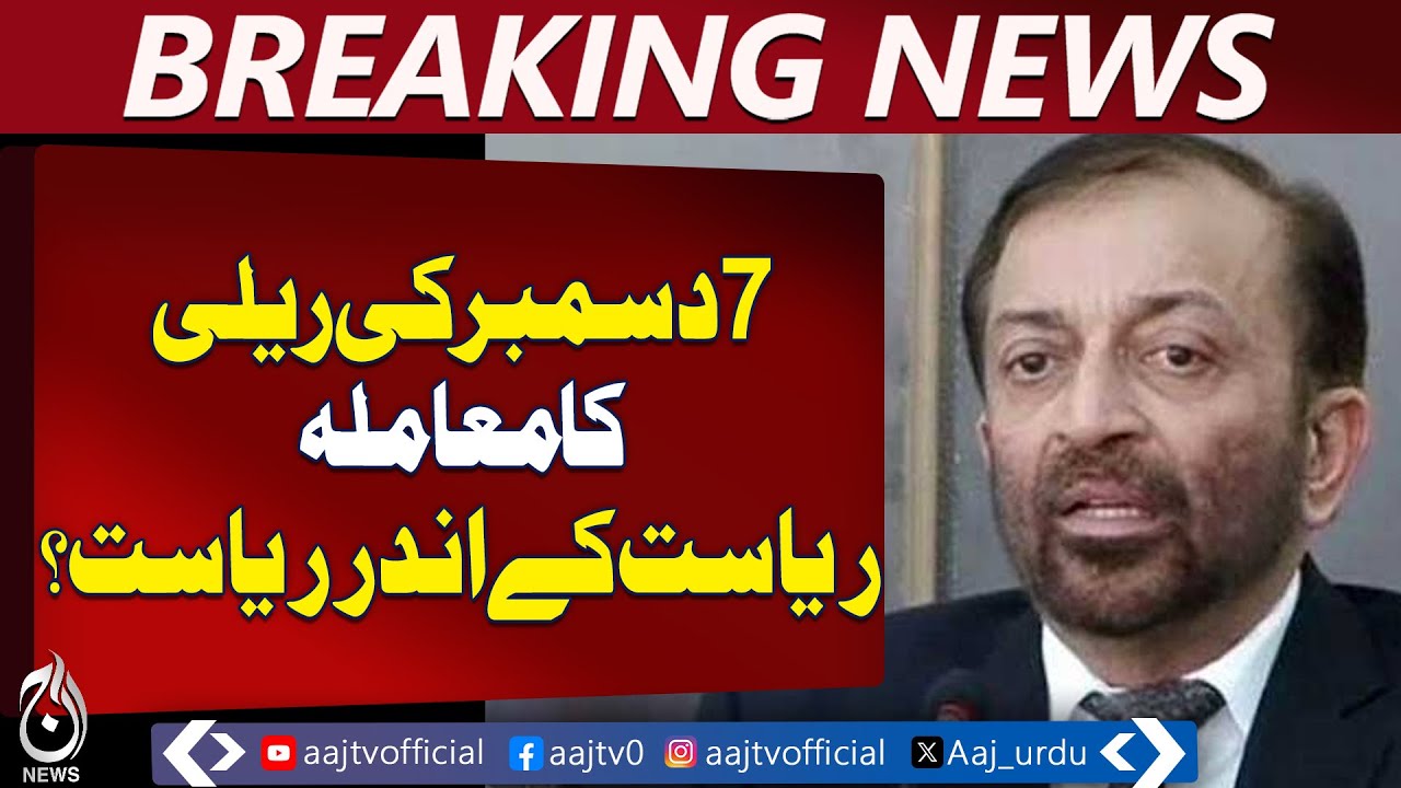 Farooq Sattar Alleges Anti-State Slogans in December 7 Rally ...