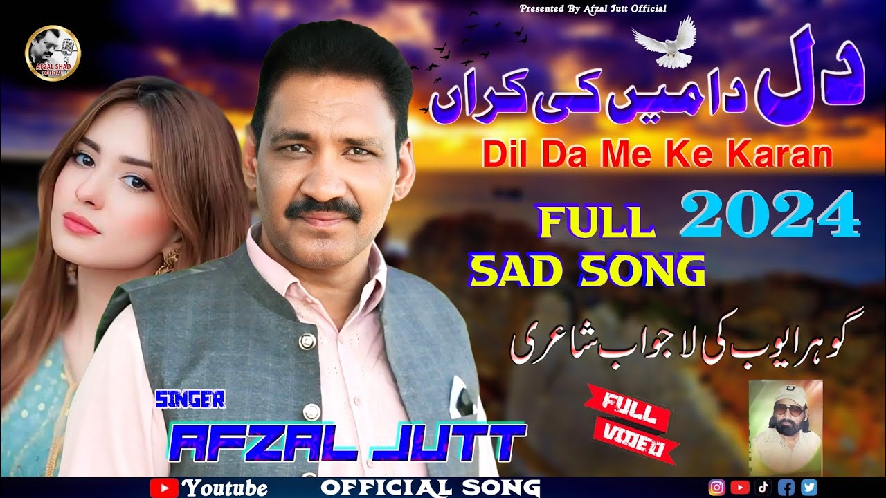 Dil Da Mein Ki Karan | Singer Afzal Jutt | Latest Song 2024 | Afzal ...