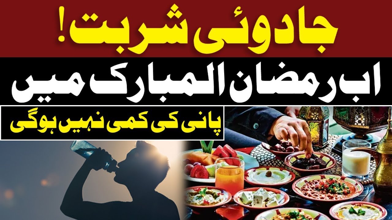 How to stay hydrated during Ramadan Hydration and performance during ...