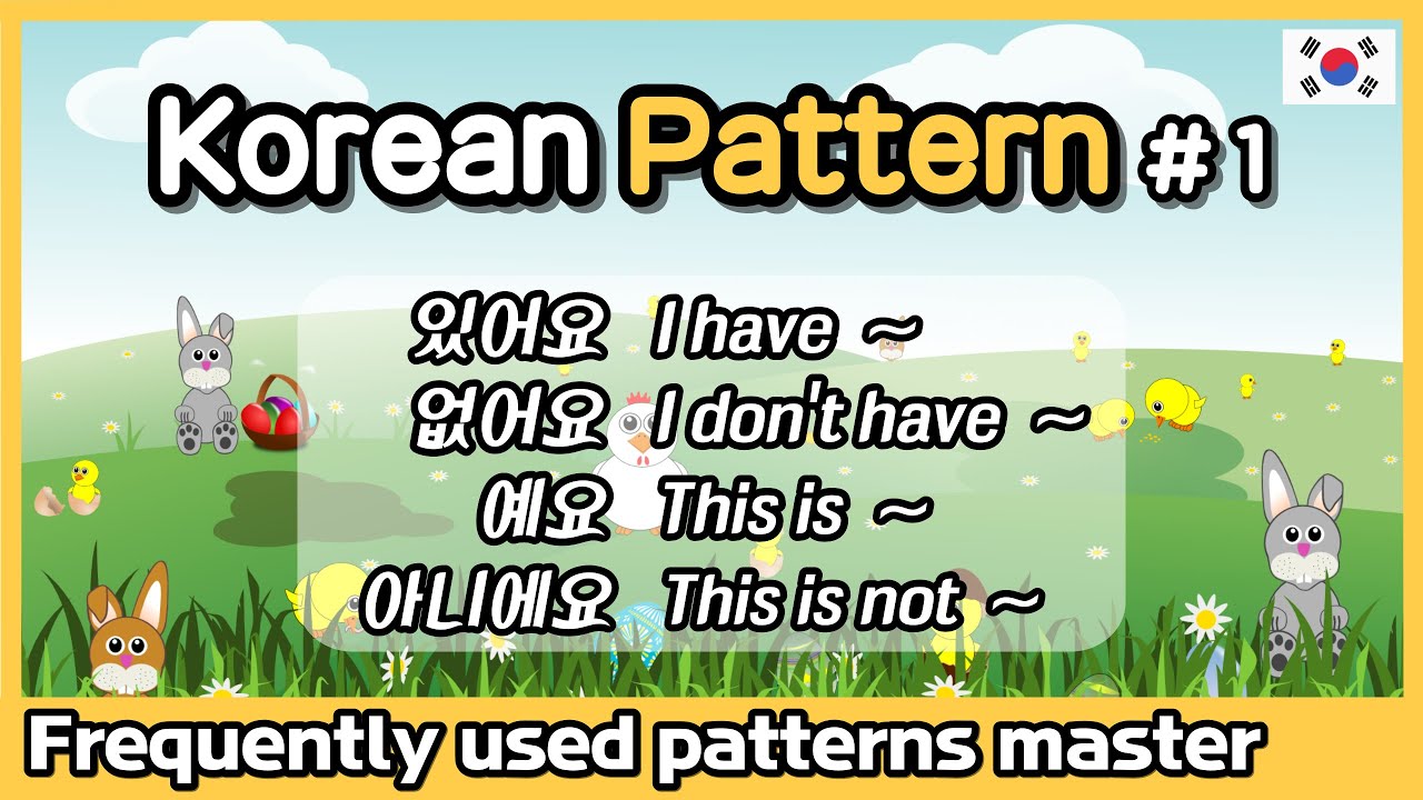 Frequently used Korean Pattern # 1, Study Korean for Beginners - YouTube
