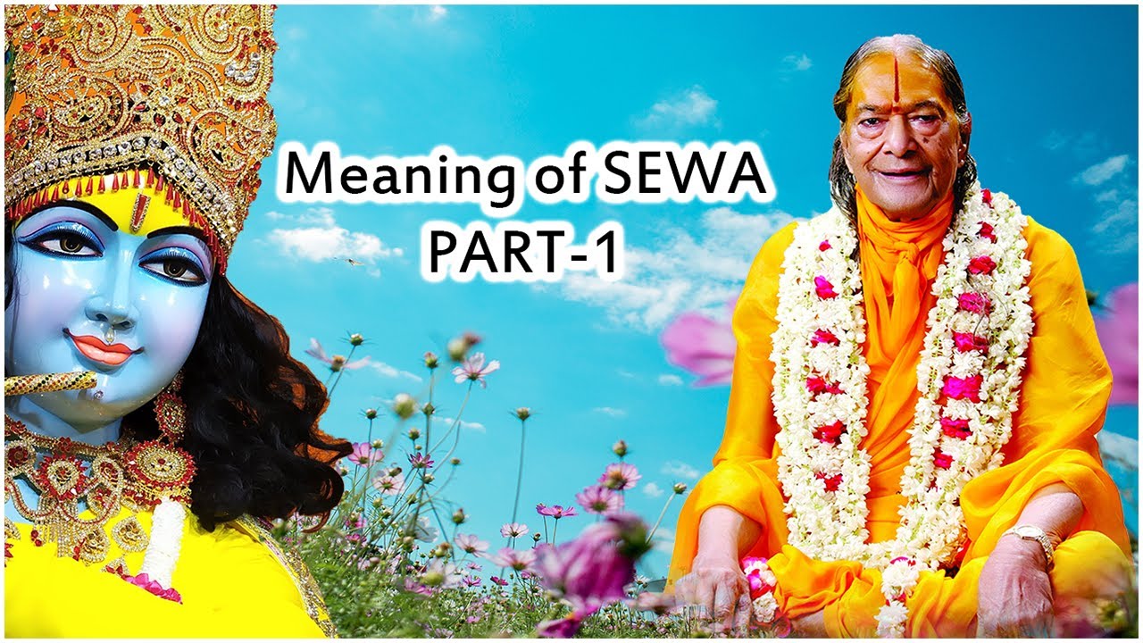 Meaning of the word 'Sewa' ।। सेवा का अर्थ ।। Part 1 By Jagadguru Shri ...