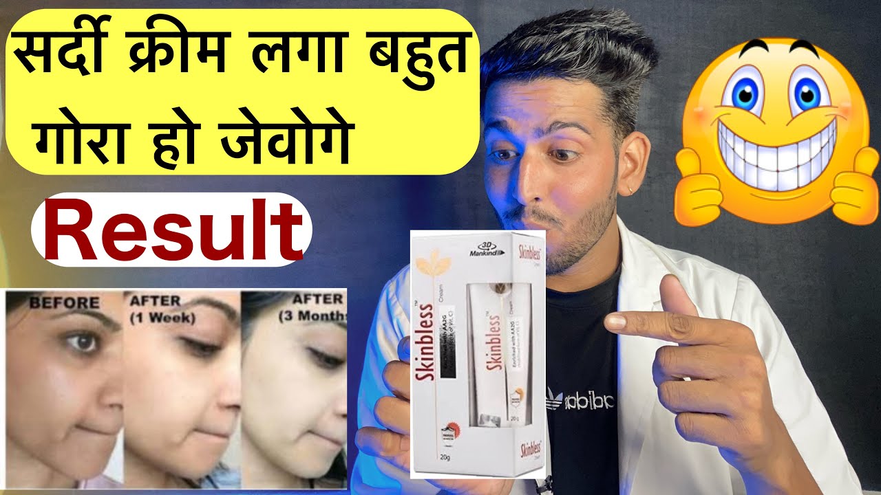 6 दिन में result | Skinbless cream | skinbless cream review | skinbless ...