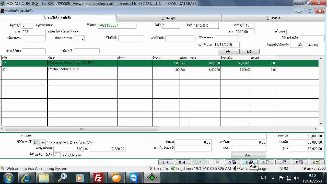 Sales invoice and its accounting voucher in Thai language interface ...