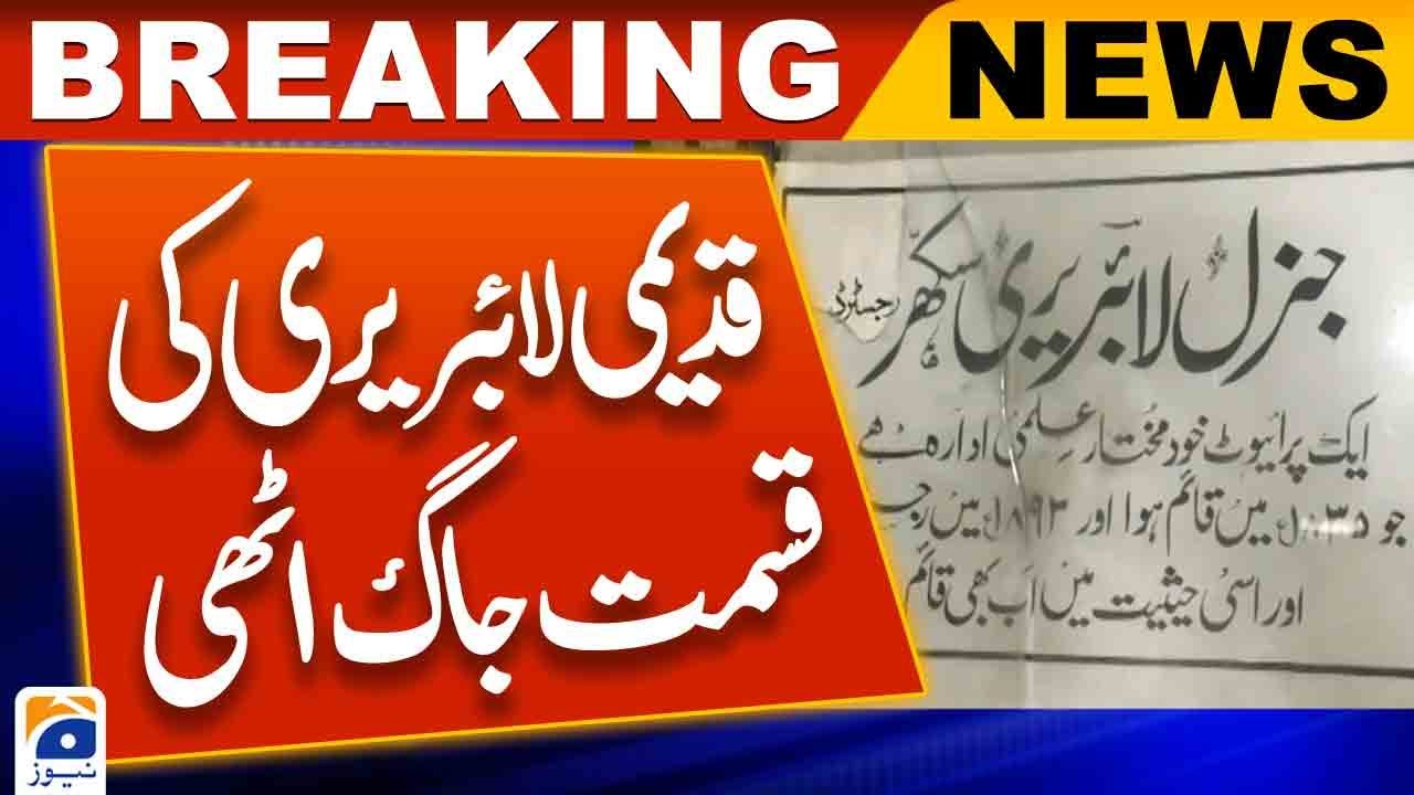 Good news for the heritage Sukkur General Library - Geo News - YouTube