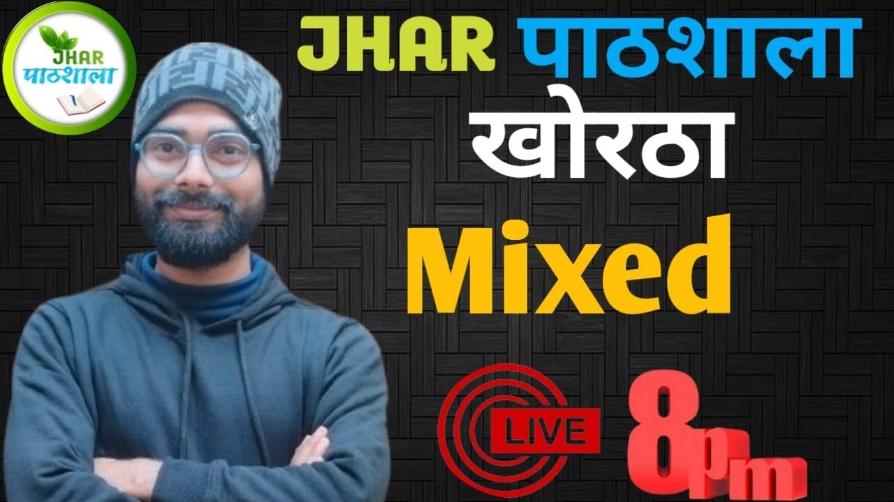 Khortha Mixed Questions Rohit Sir Khortha | Jhar Pathshala | JSSC CGL ...