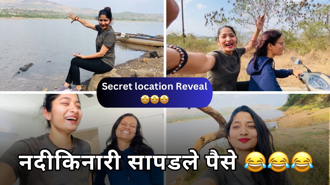 Secret location Reveal😉| नदीकिनारी सापडले ढीगभर पैसे😳🤪| सुंदर निसर्ग ...