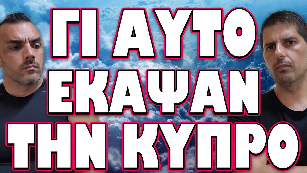 ΕΦΑΡΜΟΓΗ ΣΧΕΔΙΟΥ ΠΡΟΑΙΩΝΙΩΝ ΣΚΟΤΕΙΝΩΝ ΔΥΝΑΜΕΩΝ ! - YouTube