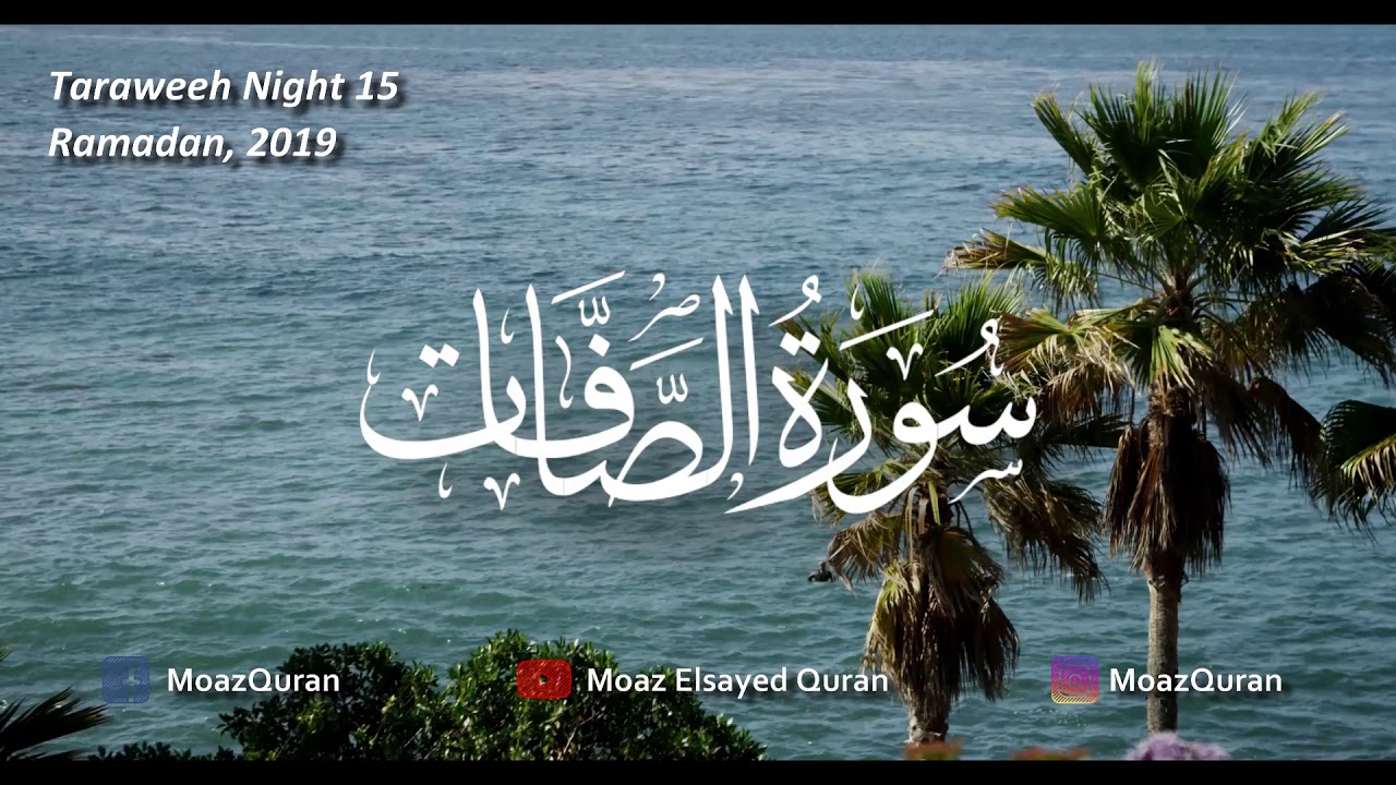 Soothing Recitation from Surah Safaat | Ramadan 2019 Night 15 | Moaz ...