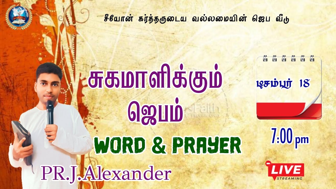 PASTOR J.ALEXANDER official is live - YouTube