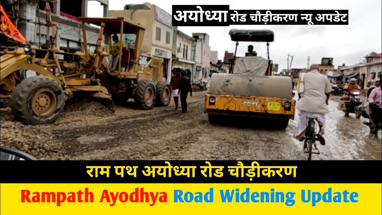 Ayodhya Road Widening, Ayodhya Ram Mandir, Ayodhya Development, Ayodhya ...