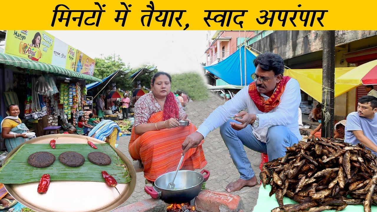 ऐसी मछली पहली बार खाई | Napham – A Unique Fish Dish | Food of Northeast ...
