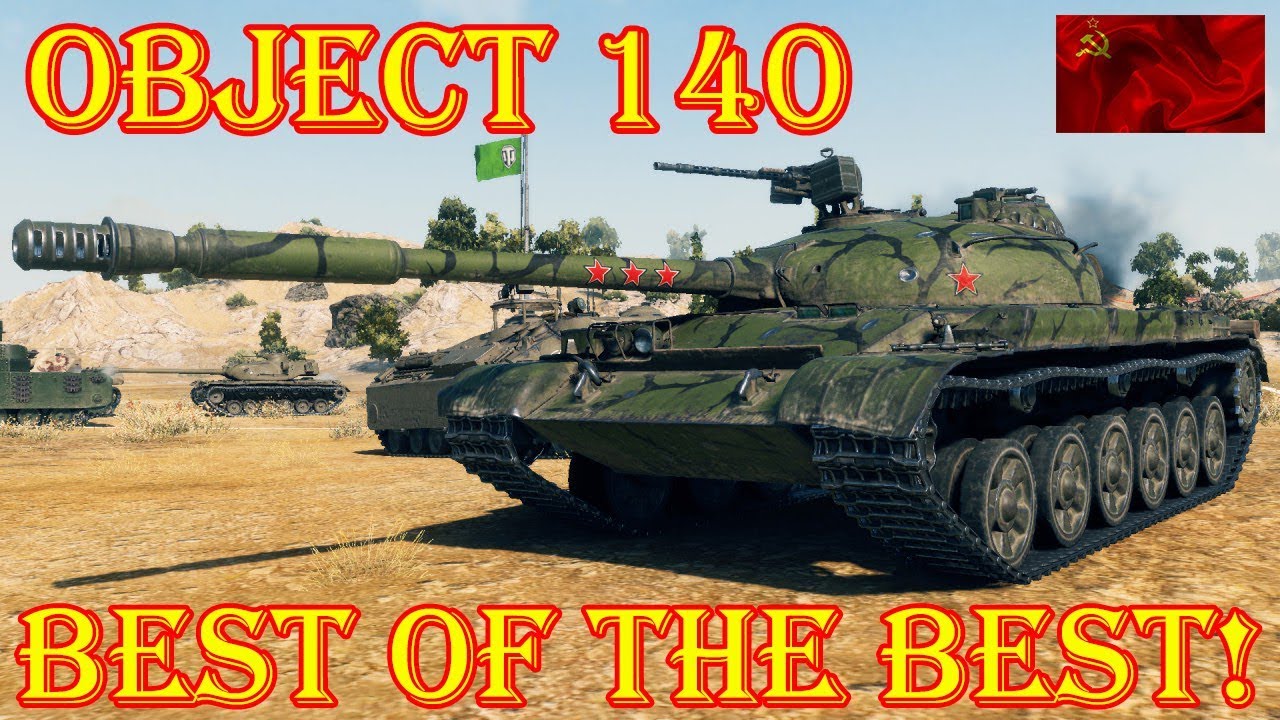 Object 140 BEST OF THE BEST! STEPPES WORLD OF TANKS - YouTube