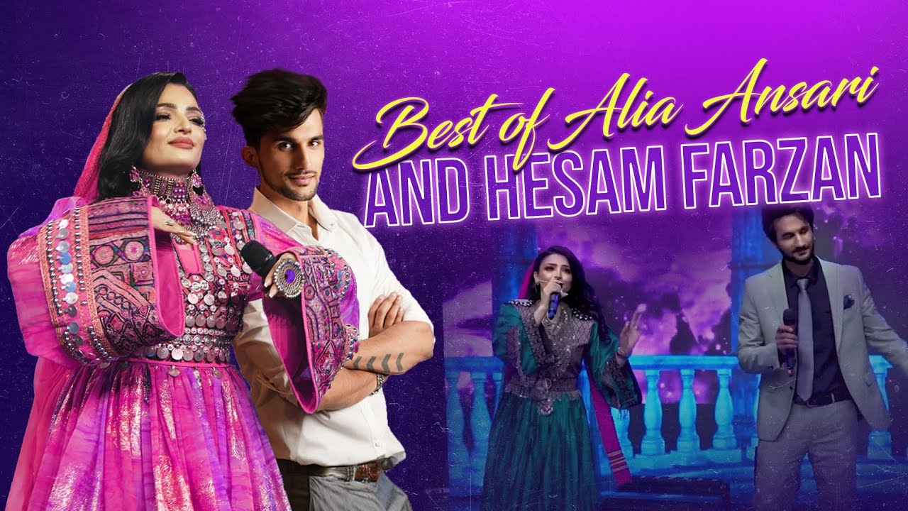 Best Performances of Alia Ansari & Hesam Farzan | د عالیه انصاري او حسام فرزان غوره سندری - YouTube