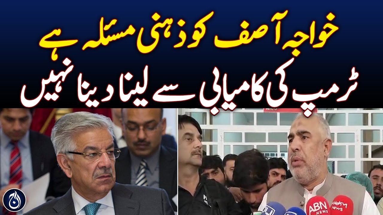Asad Qaiser’s reaction to Khawaja Asif’s statement - Aaj News - Videos ...