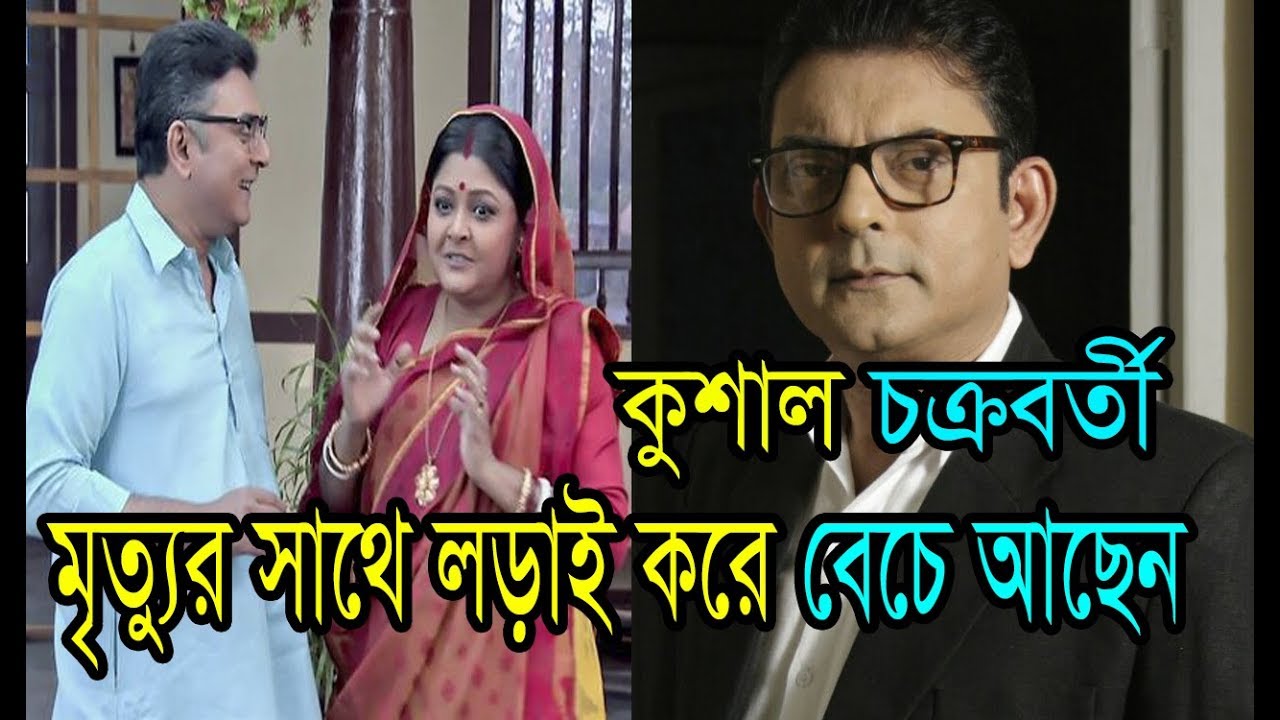 গুরুতর আহত খোকাবাবু সিরিয়ালের অভিনেতা,ভর্তি হাসপাতালে। Bengali Actor ...