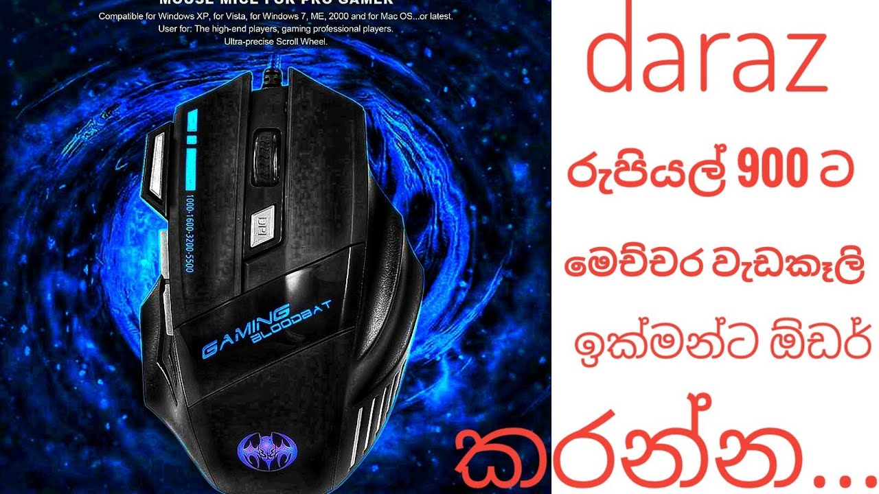 රුපියල් 900ට සුපිරිම ගේමින් මවුස් එක...The best mouse for 900 rupees, 5 ...