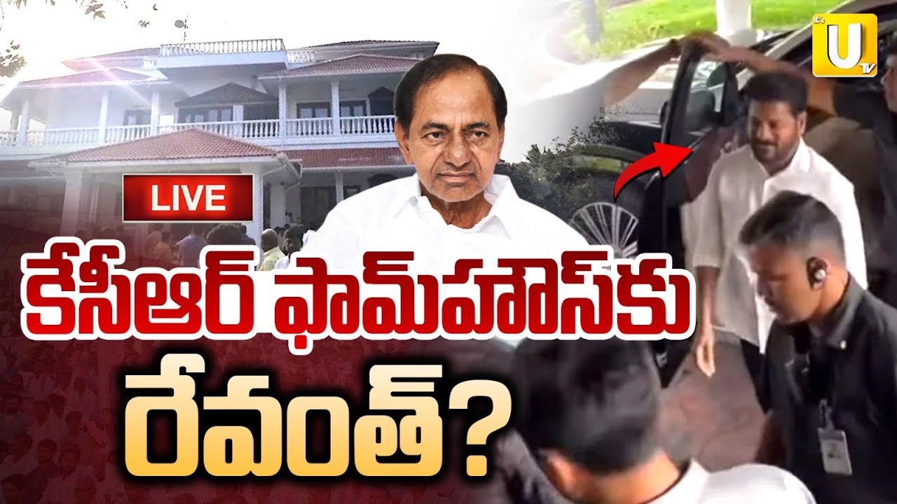 🔴LIVE | కేసీఆర్ ఫామ్‌హౌస్‌కు రేవంత్‌? | CM Revanth Reddy Open Challeng ...