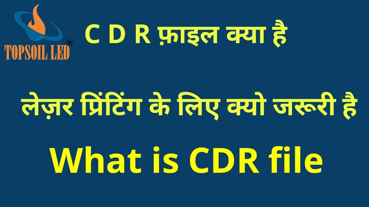 what is CDR file, laser printing process, bulbs - YouTube