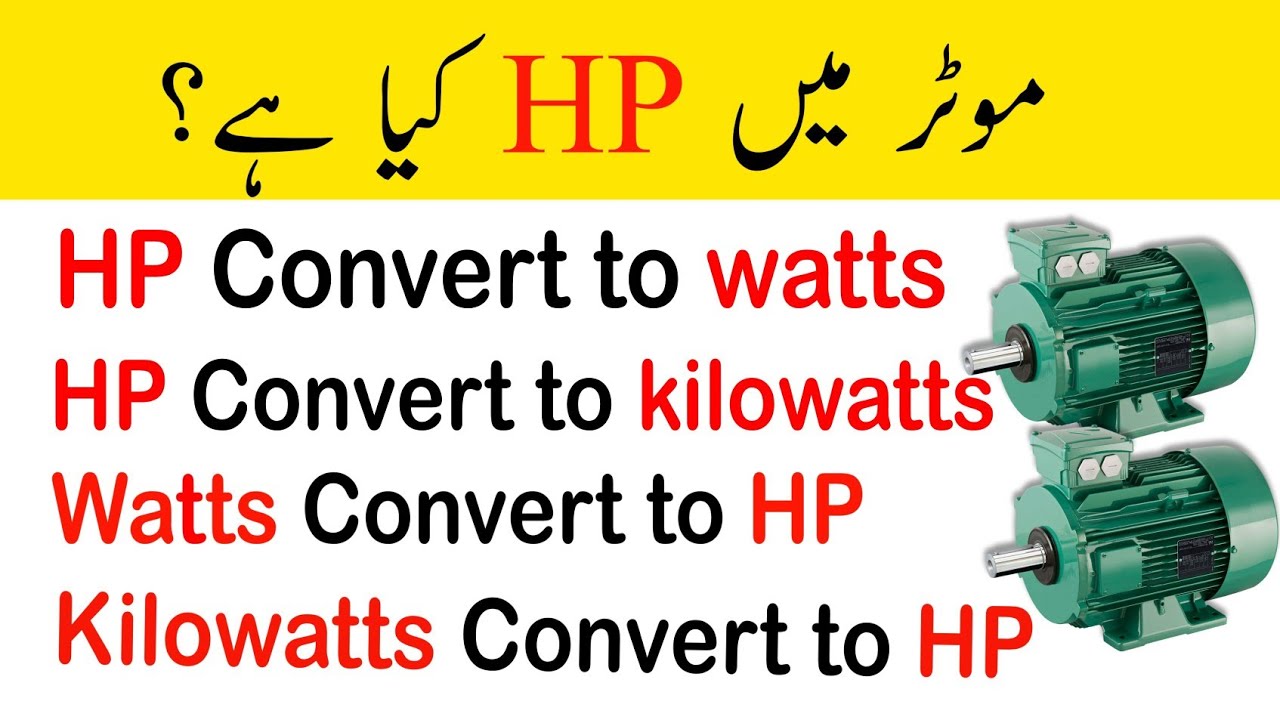 What Is The HP In The Motor HP To KW HP To Watts Watts To HP YouTube what-is-the-hp-in-the-motor-hp-to-kw-hp-to-watts-watts-to-hp-youtube