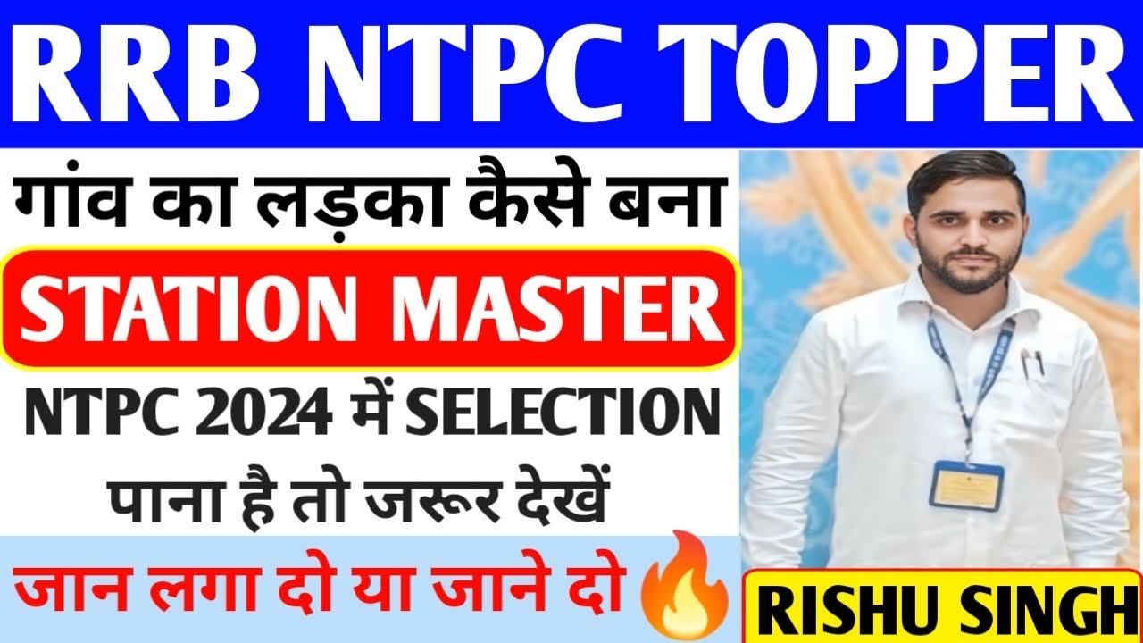 NTPC Topper Interview | RRB NTPC Topper Interview | NTPC Preparation ...
